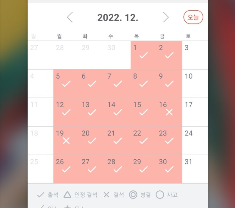 어린이집 출석인정일수 및 출석인정제도 알아보기 네이버 블로그