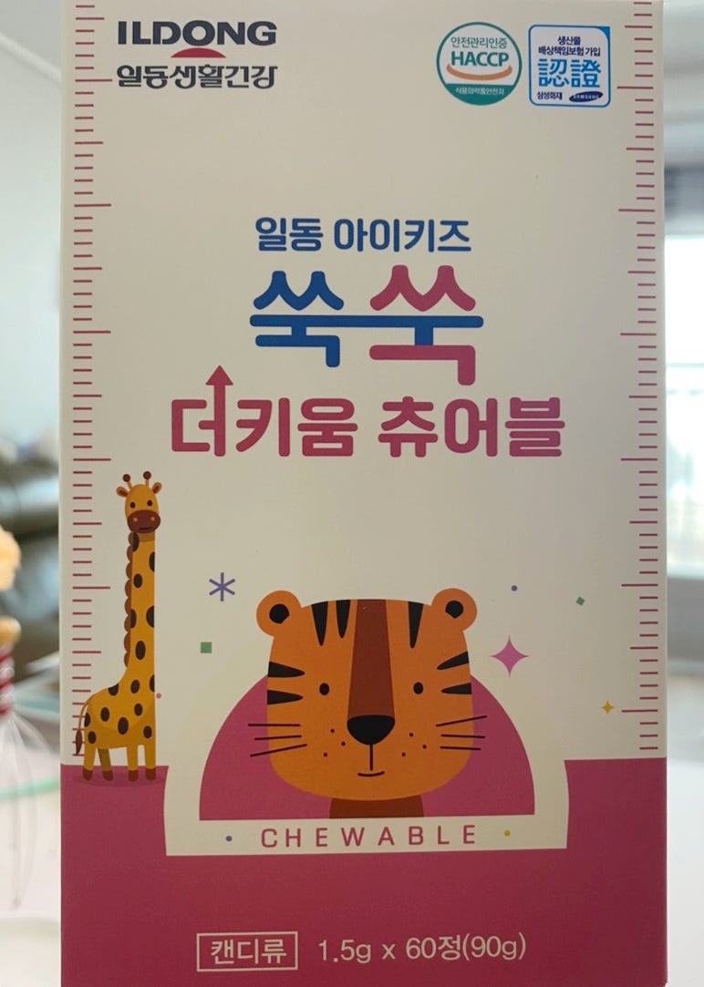 어린이비타민 캔디 일동 아이키즈 쑥쑥 더키움츄어블 네이버 블로그