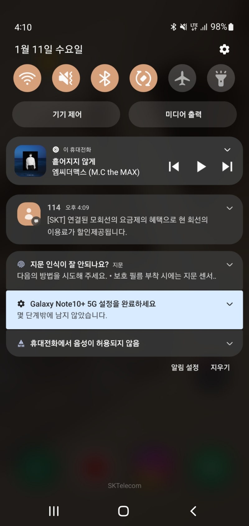 Skt 데이터나눠쓰기데이터 쉐어링하는 방법 2편 공기계 데이터 나눠쓰기 유심 받기 공기계 삼성페이 사용해보기