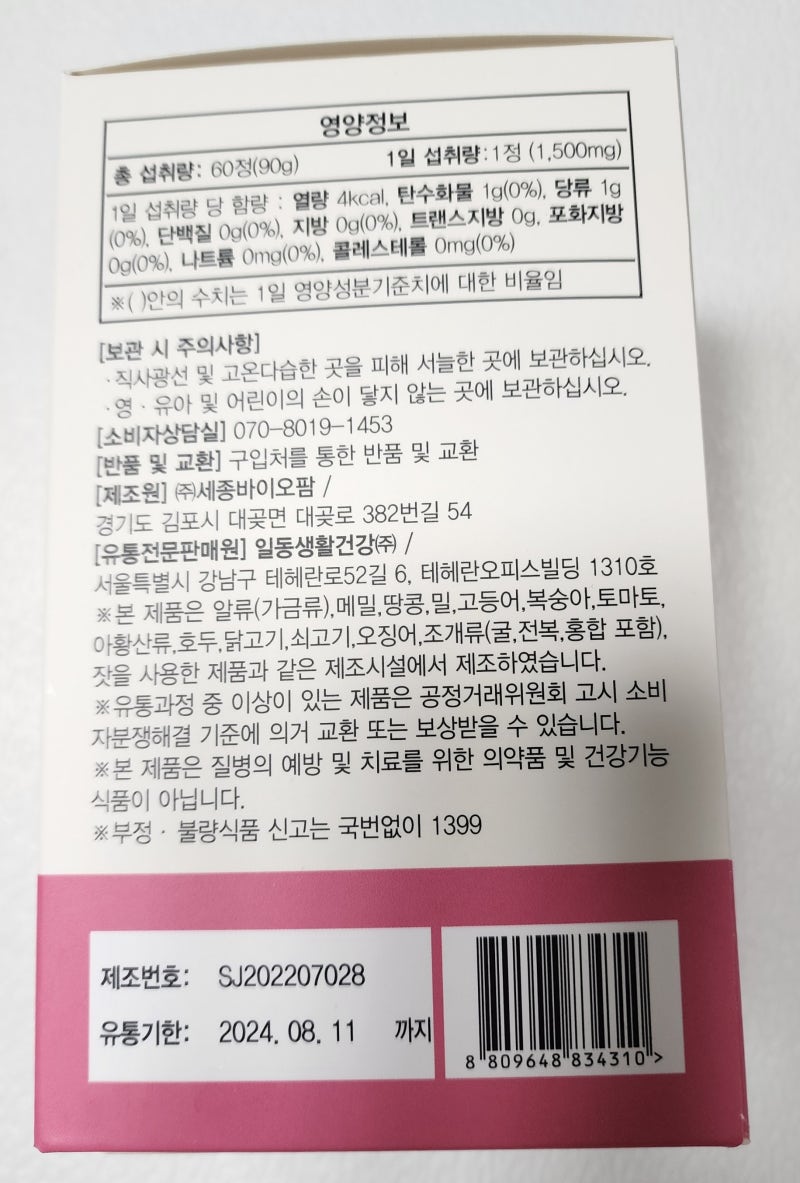 일동 아이키즈 어린이 비타민 쑥쑥 더키움 츄어블 네이버 블로그