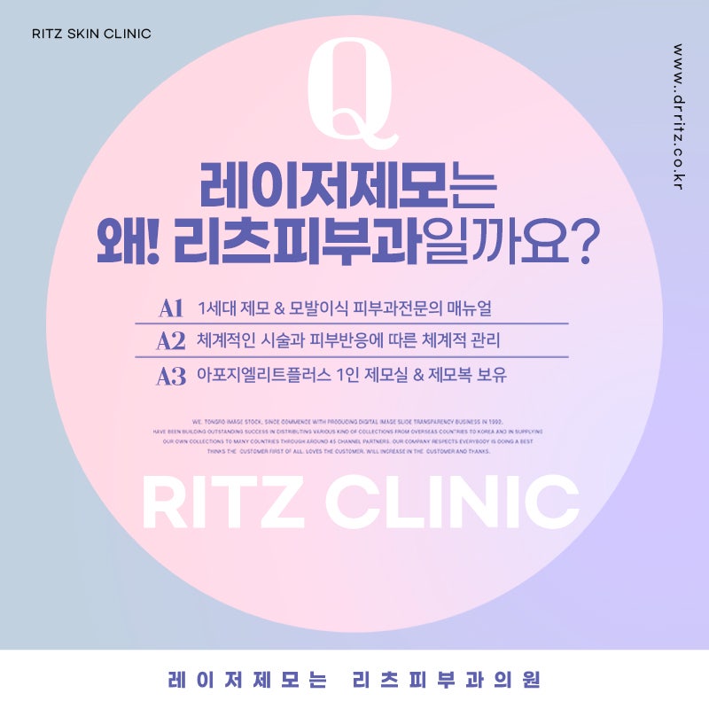 항문제모 똥꼬털 제모 레이저제모 누구에게 묻기힘든 질문 바로 여기서 확인하세요~ 네이버 블로그