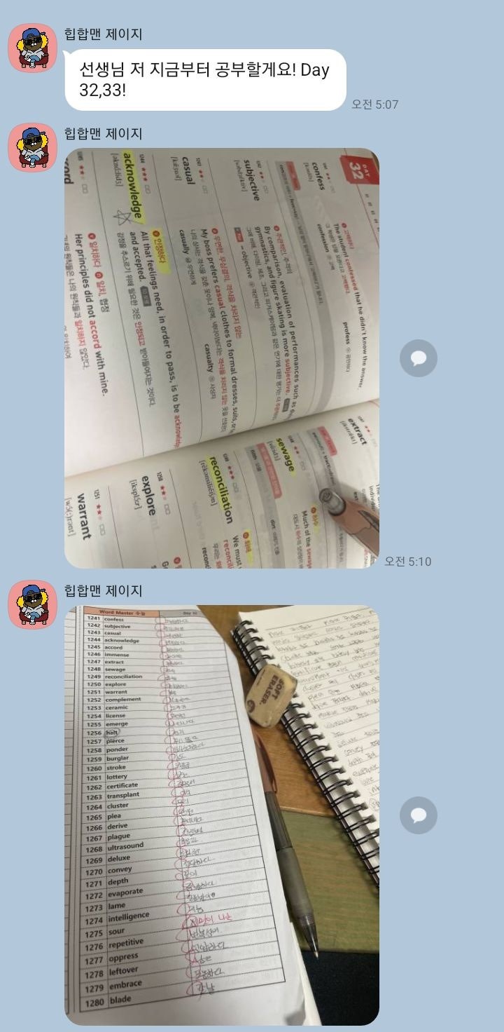 장유 팔판 영어 국어 전문학원 Eandk 영어 국어 전문 학원에서는 매주 모의고사를 실시합니다 중등 월말평가 네이버 블로그