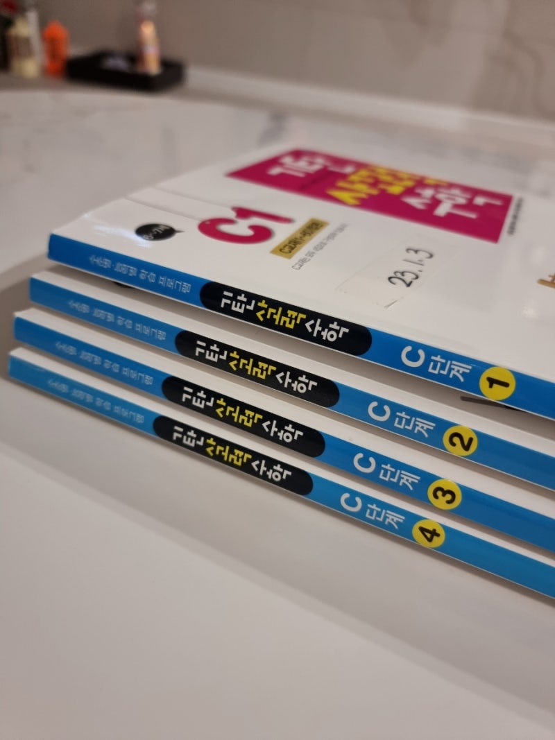 기탄사고력수학c1andc2리뷰 소마셈과 기탄사고력수학 비교 7살 유니 엄마표 수업책 네이버 블로그