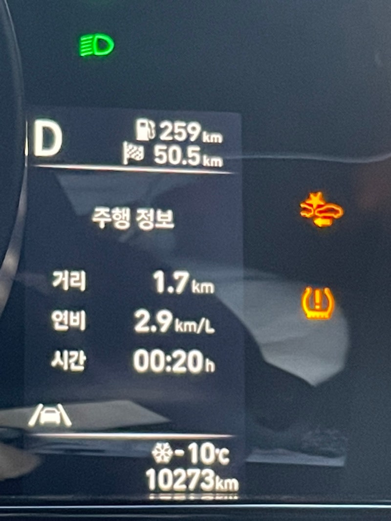 아반떼cn7 전방 충돌방지 경고등 수리 후기 전방 안전 시스템을 점검하십시오 네이버 블로그