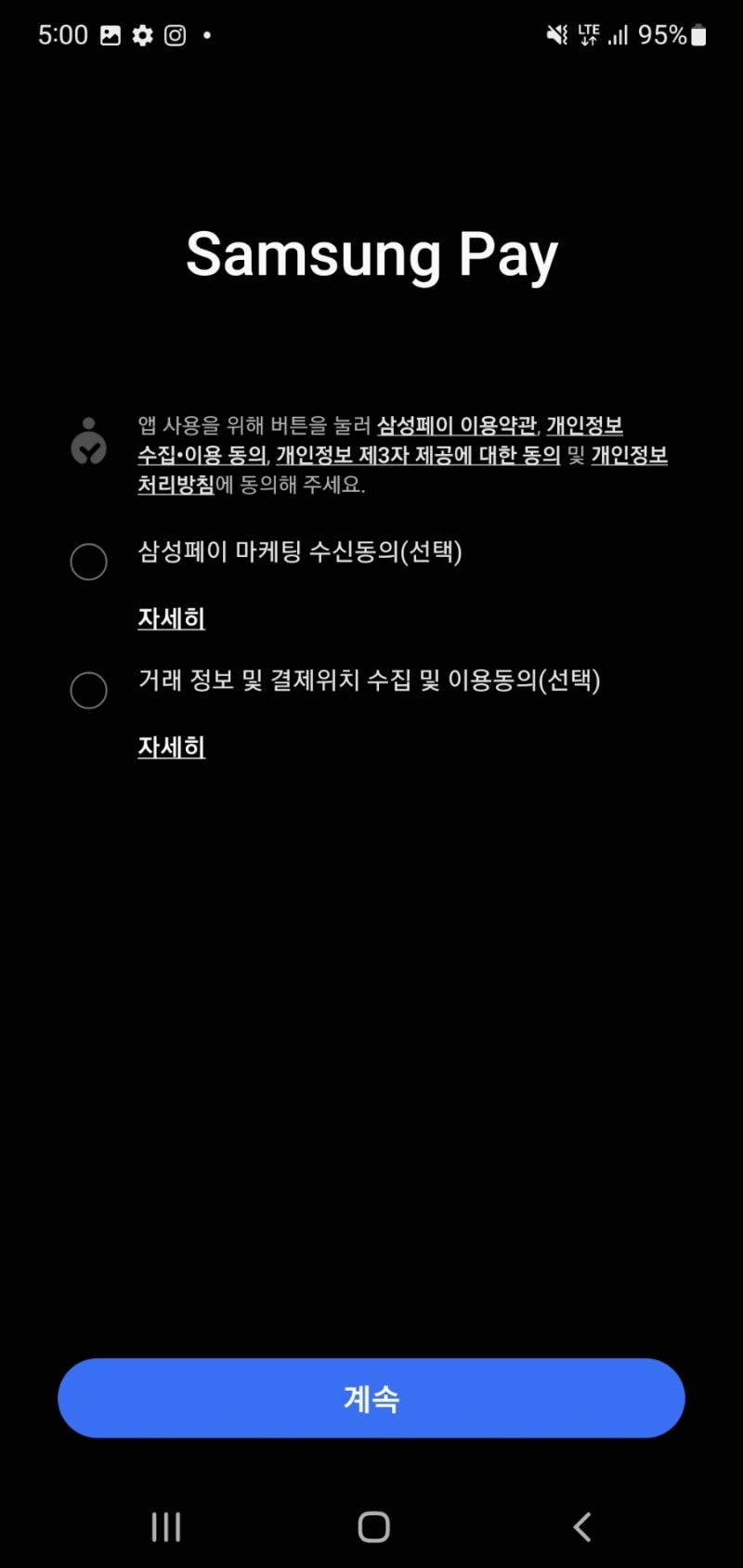 Skt 데이터나눠쓰기데이터 쉐어링하는 방법 2편 공기계 데이터 나눠쓰기 유심 받기 공기계 삼성페이 사용해보기