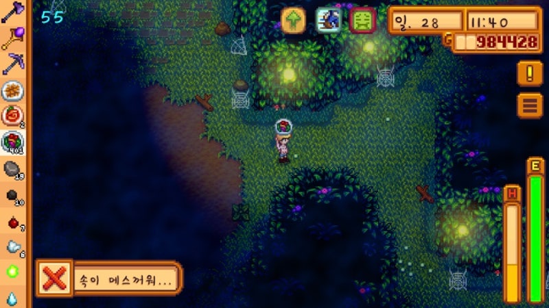 스타듀밸리 모바일 스듀 업데이트 화산 꼭대기층 화산에서 무기 재련하기 호두방 미스터 치의 퀘스트 네이버 블로그