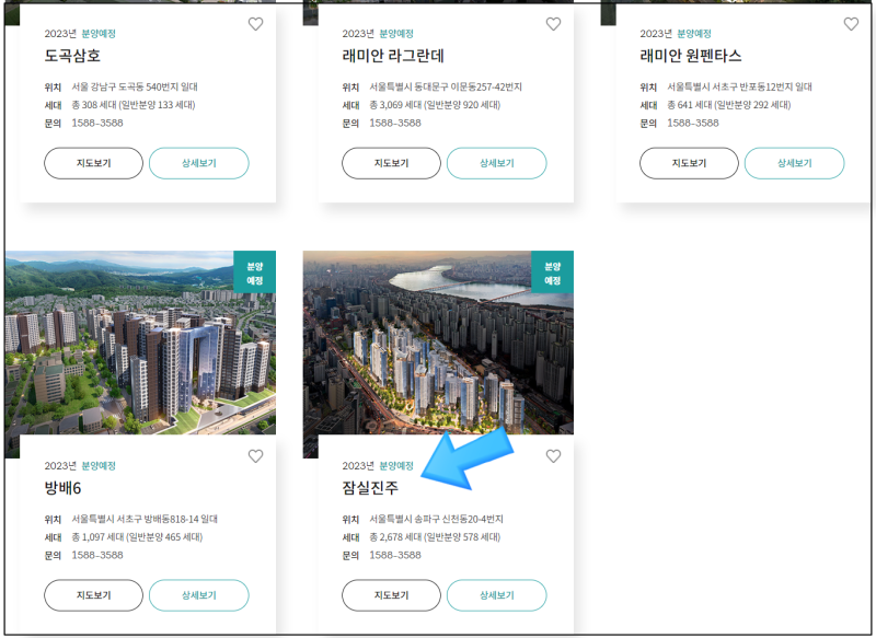 잠실래미안아이파크 분양가 진주아파트 재건축 2023 분양예정단지 ③ 네이버 블로그