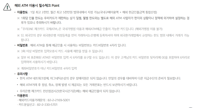 (환전) 태국 한달살기 트래블월렛, 하나은행 GLN, 우리 EXK카드 비교하기 : 네이버 블로그