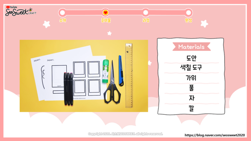 생활도구 즉석 카메라 만들기|생활도구|미술|만들기|활동|자료|무료도안|도안 나눔|어린이집 미술|유치원 미술|초등미술|어르신