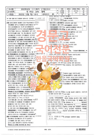경문고등학교 1학년 내신 경향 분석2학기 기말고사 네이버 블로그