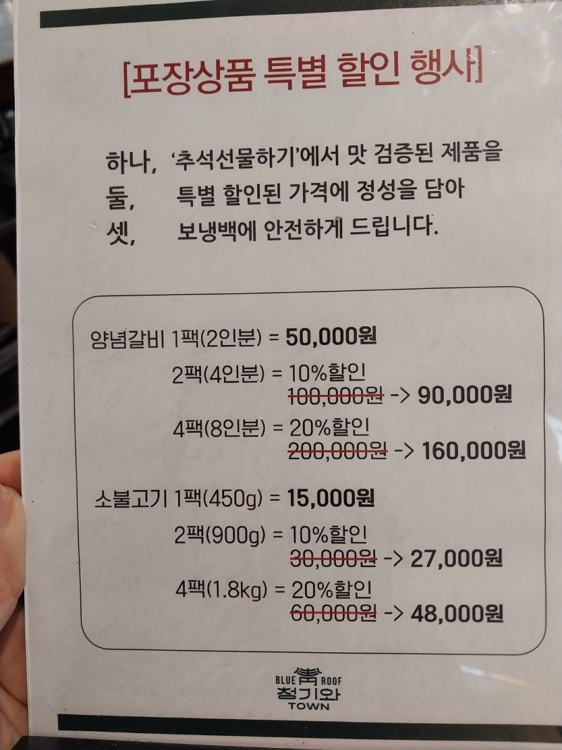 강남맛집 강남역 회식장소로 딱인 맛있는 고기집 청기와타운 강남점 네이버 블로그