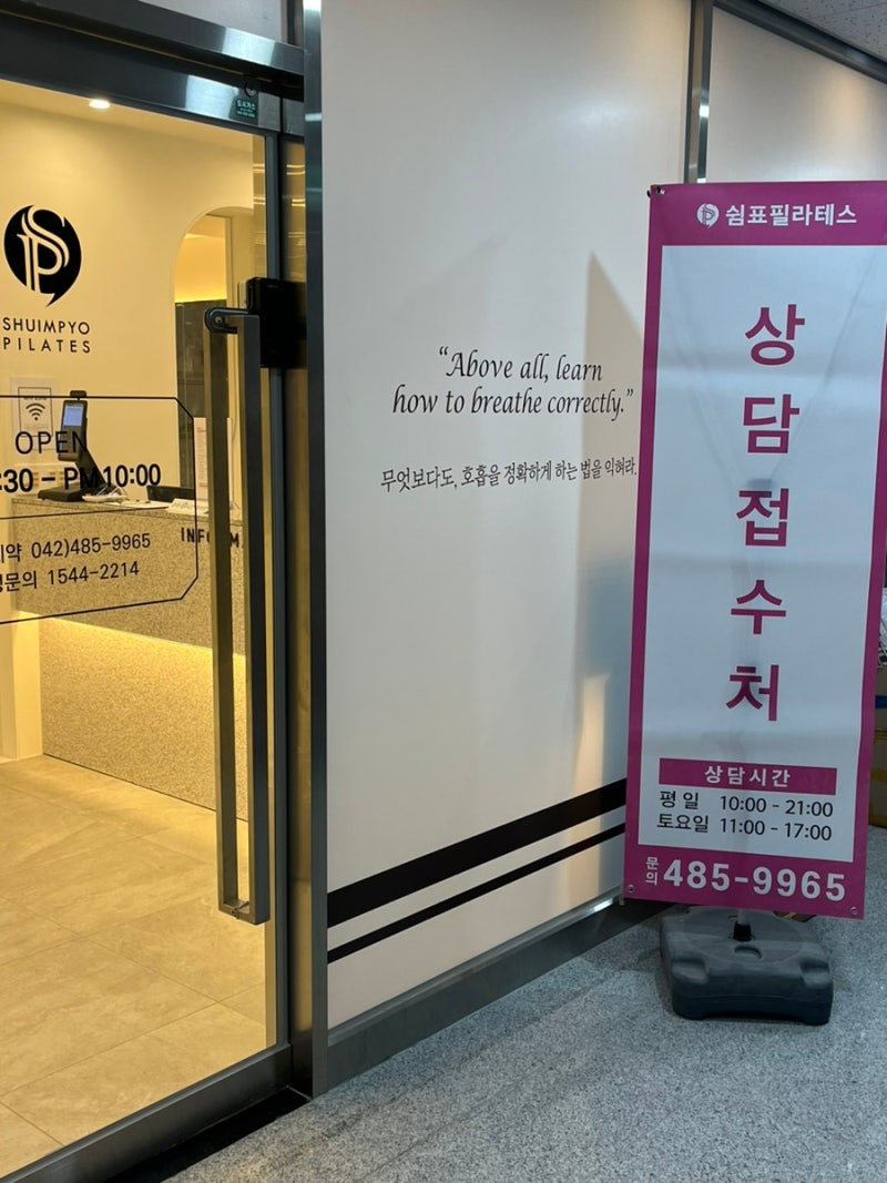 갈마동 필라테스 쉼표필라테스 대전둔산점 • 코브라가 되고 싶은 필린이 네이버 블로그