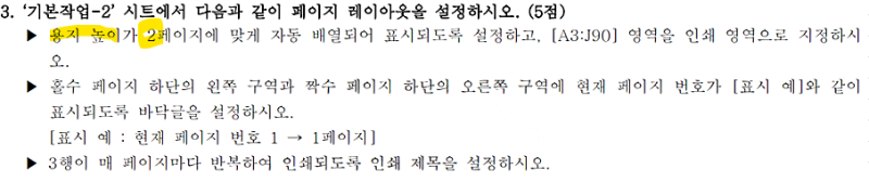 컴활 1급 실기 엑셀 기본작업 정리 처음보면 절대 못 맞추는 것들 네이버 블로그