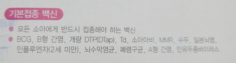 Bcg 결핵예방접종 경피용 피내용 차이 네이버 블로그