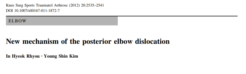 [정형외과 전문의] 팔꿈치 관절의 불안정성, 탈구 (elbow dislocation, PLRI, PMRI, fracture ...
