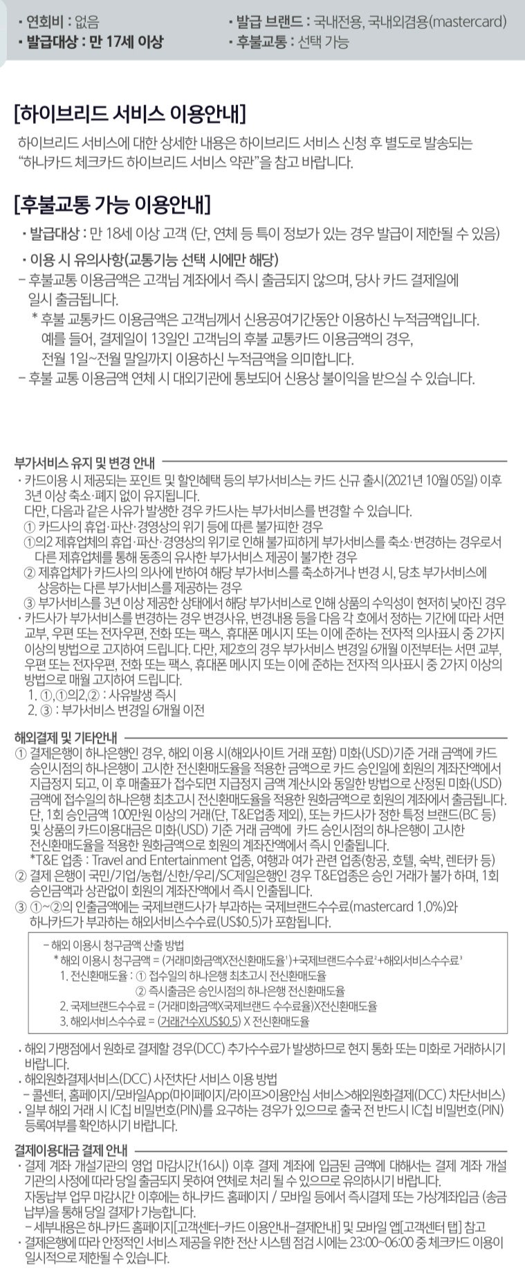 용돈 생활비 파킹통장으로 제격인 네이버페이 머니 하나 통장연4체크카드 네이버 블로그
