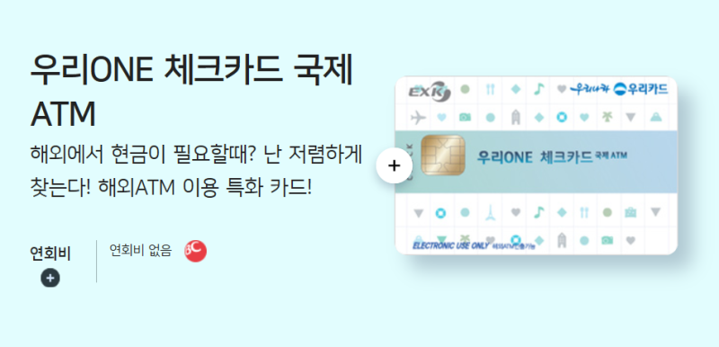 (환전) 태국 한달살기 트래블월렛, 하나은행 GLN, 우리 EXK카드 비교하기 : 네이버 블로그