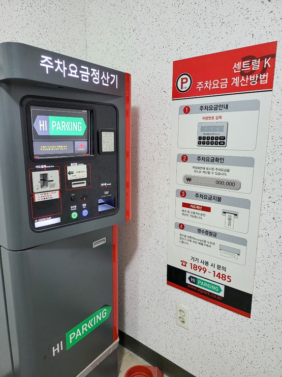 울산역 Ktx 주차요금 주변 사설주차장 요금 안내 네이버 블로그