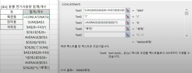 컴활 1급 실기 가장 쉽게 정리한 엑셀 배열수식 공식 네이버 블로그