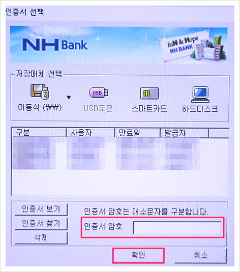 농협 공인인증서공동인증서 복사방법 스마트폰 Usb로 내보내기 네이버 블로그