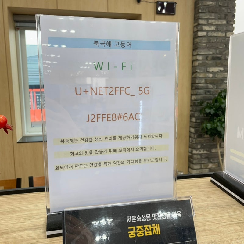 천안 생선구이 맛집(북극해고등어 천안동남점) : 네이버 블로그