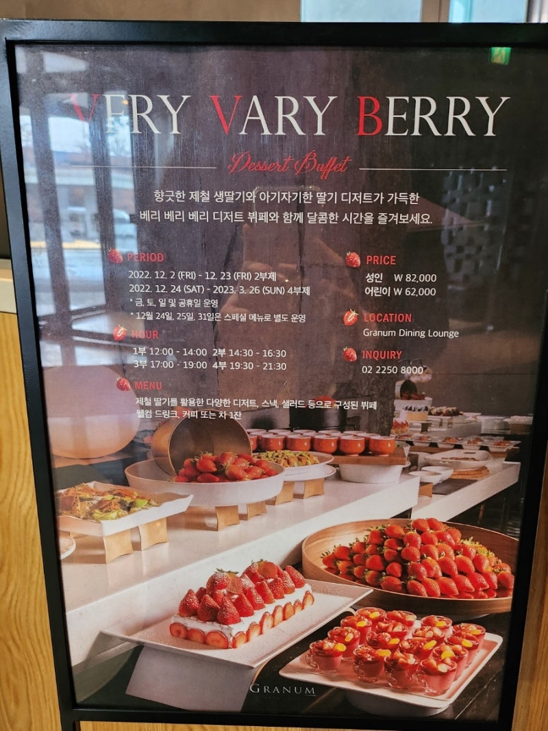 반얀트리 딸기뷔페 그라넘라운지반야트리딸기부페예약호텔딸기뷔페호텔딸기부페반야트리딸기예약팁후기23년발렛 네이버 블로그