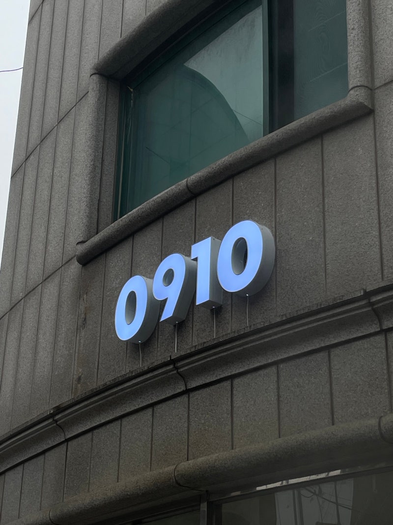면목동 간판 카페 간판 디자인 알루미늄 채널 조명 간판 사가정역 카페 구워르텐 시트 커팅 간판 시공