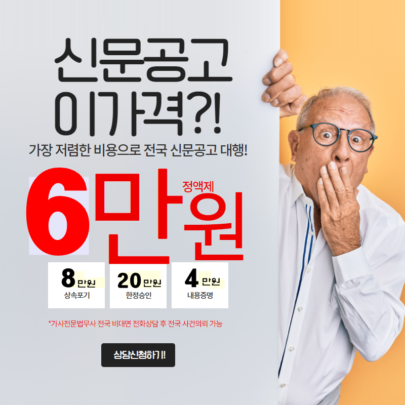 한정승인 신문공고 내용증명 전국 진행비용 네이버 블로그