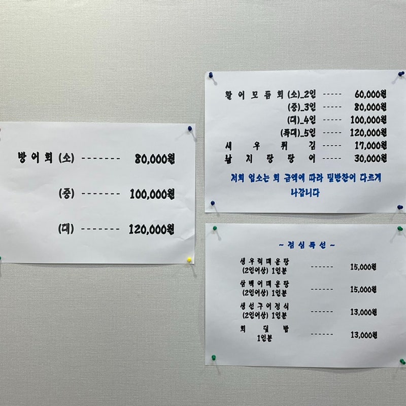 진주 상대동 횟집 금산바다횟집 스끼다시 코스요리처럼 나와 네이버 블로그