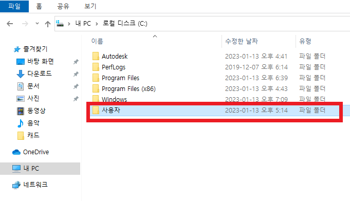 캐드 완전하게 삭제하는 법 Autocad 삭제 네이버 블로그