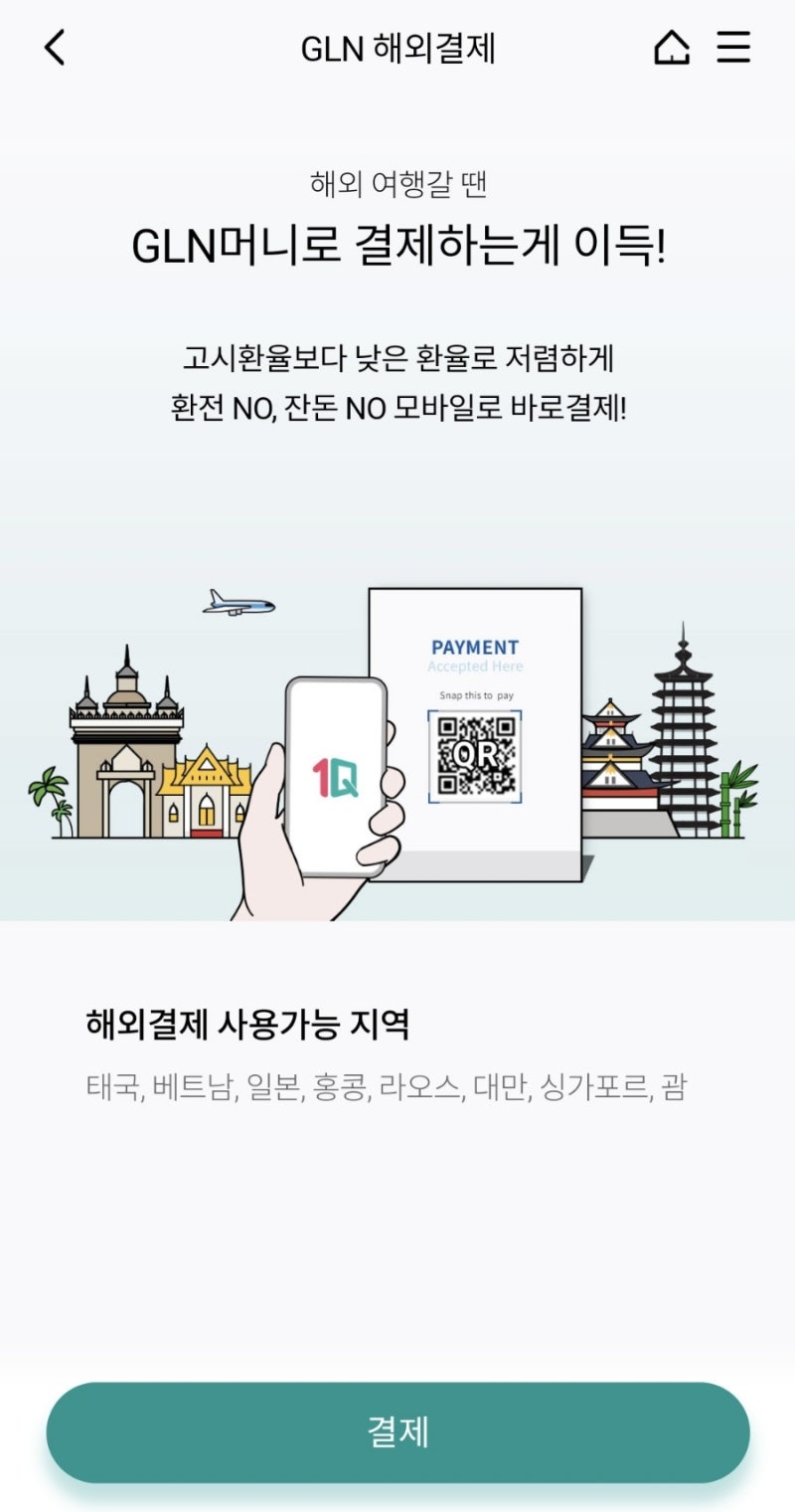 (환전) 태국 한달살기 트래블월렛, 하나은행 GLN, 우리 EXK카드 비교하기 : 네이버 블로그