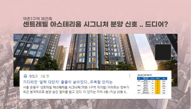 센트레빌아스테리움시그니처 2월 분양 정보 네이버 블로그
