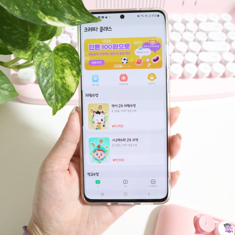 엄마가 선택한 엄마표수학 6세 수학 크레타클래스 네이버 블로그
