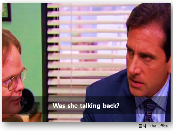 영어표현 talk behind one's back, talk back to 뜻 : 네이버 블로그