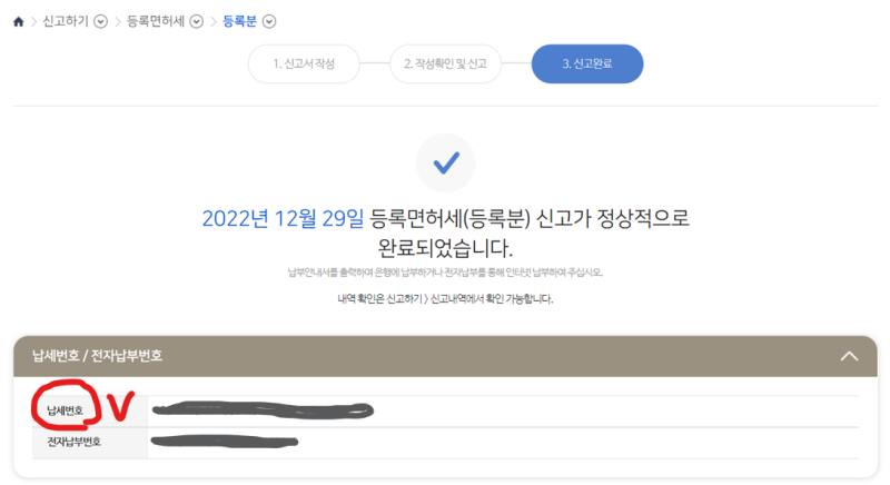 3 셀프로 임차권등기명령 전자소송 서류 준비 네이버 블로그