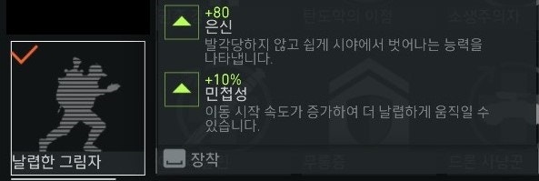 고스트리콘 브레이크포인트 레이드(습격) 공략. : 네이버 블로그