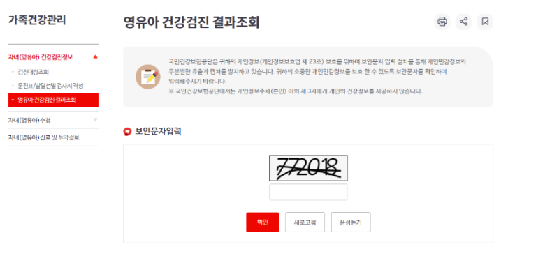 어린이집 입학서류 예방접종확인서건강검진결과표등본 준비하기 네이버 블로그