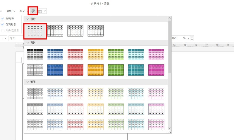 메일머지로 라벨지로 네임택 만들기 한글 메일머지 활용 네이버 블로그