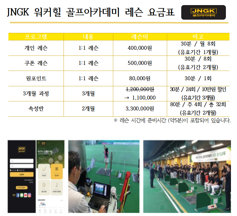 JNGK 워커힐 골프아카데미 인스트럭터를 소개합니다!!!!!! : 네이버 블로그