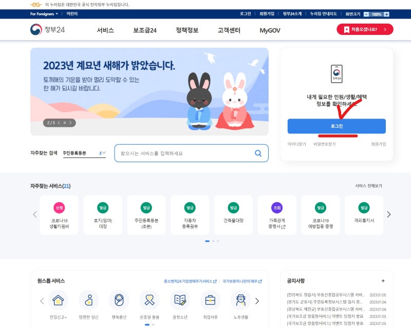 대학교 졸업예정 수료 증명서 발급 방법 온라인 신청 총 정리 Pc 웹 발급비용 현금 크롬 정부 24