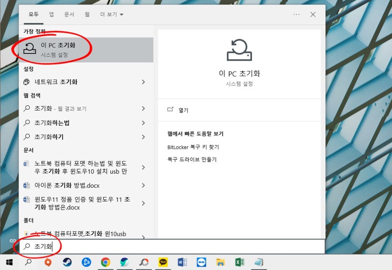 노트북 컴퓨터 포맷 하는법 및 윈도우 초기화 후 윈도우10 설치 Usb 만들기 네이버 블로그