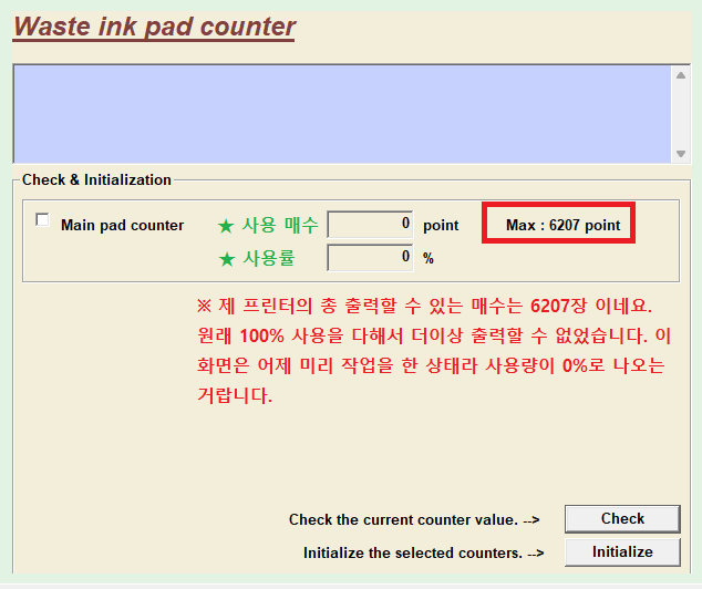 엡손epson 프린터 잉크 카운트 리셋하기 네이버 블로그