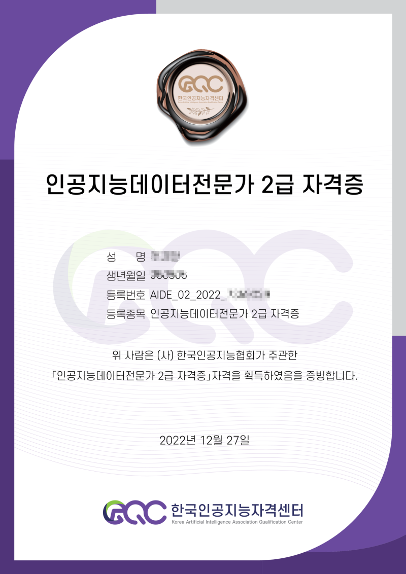 데이터 라벨링 자격증 총정리 Aide 취득 과정의 모든 것 네이버 블로그