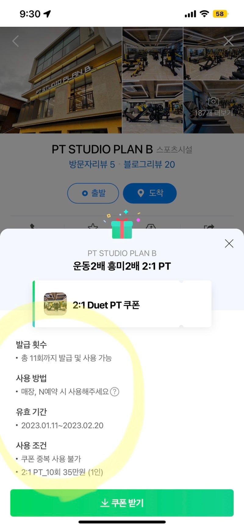 플랜비(Plan B) 2:1 PT 이벤트 : 대구피티, 퍼스널트레이닝, 상동피티, 다이어트 : 네이버 블로그