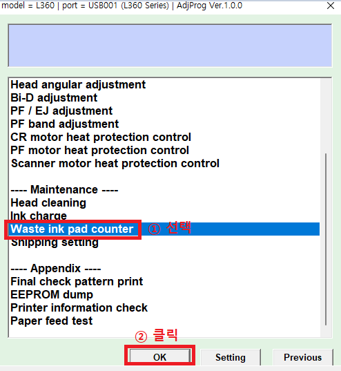 엡손epson 프린터 잉크 카운트 리셋하기 네이버 블로그