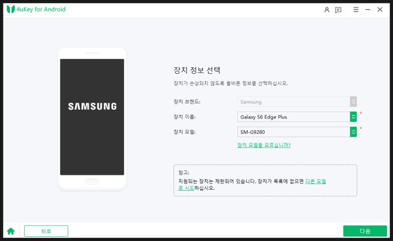 갤럭시 패턴 까먹었을때 갤럭시 패턴 초기화 방법 네이버 블로그