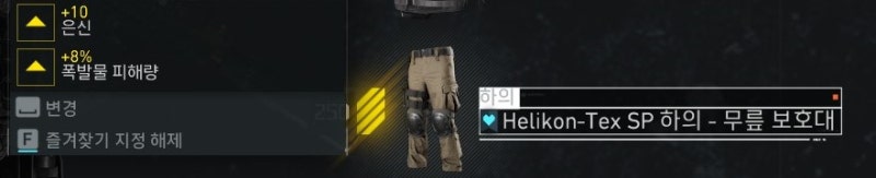 고스트리콘 브레이크포인트 레이드(습격) 공략. : 네이버 블로그