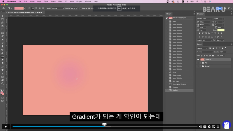 베어유 X 빡공단 30기 포토샵 15강 그라디언트를 이용한 색채감 주기1그라디언트 툴과 색상 넘버 사이트 네이버 블로그