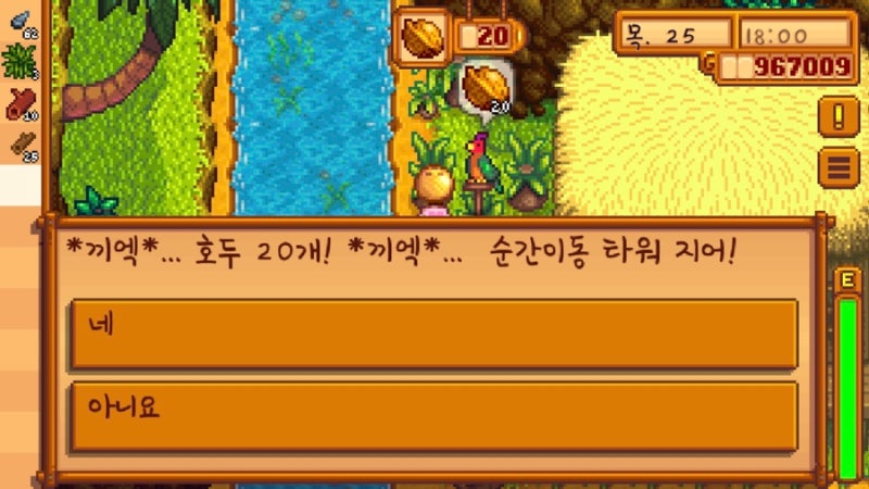 스타듀밸리 모바일 스듀 업데이트 진저섬 순간이동 타워 섬의 오벨리스크 화석 완성타조 부화기 말피리 네이버 블로그