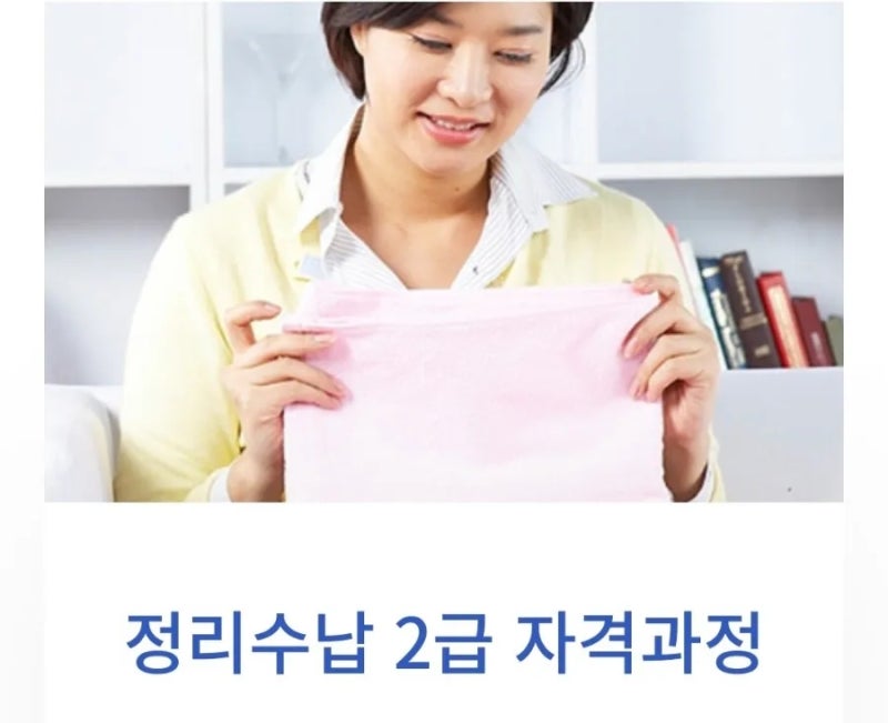 수원용인성남동탄평택안산부천시흥정리수납정리정돈 2급 정리수납자격과정 모집 네이버 블로그